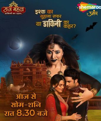 Raazz Mahal: Dakini Ka Rahasya: Where to Watch and Stream Online | Reelgood