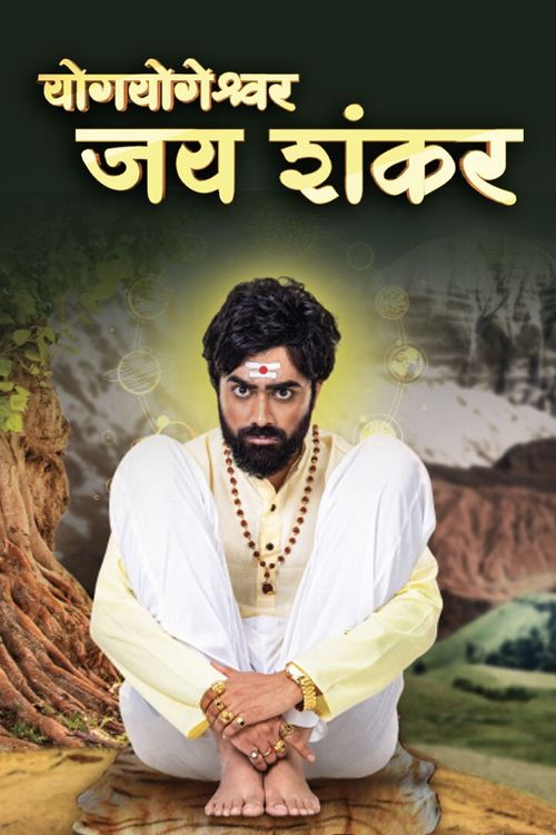 Yogyogeshwar Jai Shankar Season 1: Where To Watch Every Episode | Reelgood