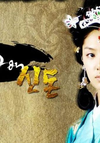 Shin Don: Where to Watch and Stream Online | Reelgood