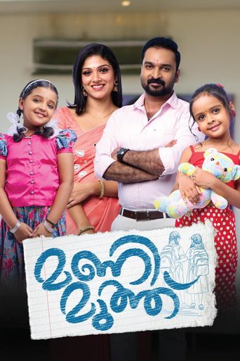 Manimuthu: Where to Watch and Stream Online | Reelgood
