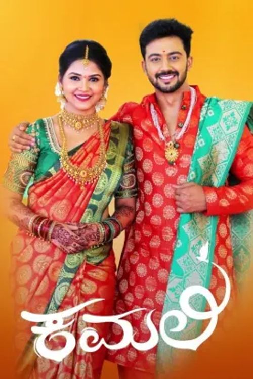 Kamali Season 1: Where To Watch Every Episode | Reelgood