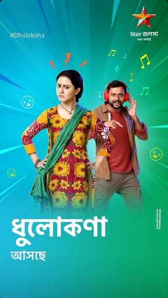 Dhulokona Season 1: Where To Watch Every Episode | Reelgood