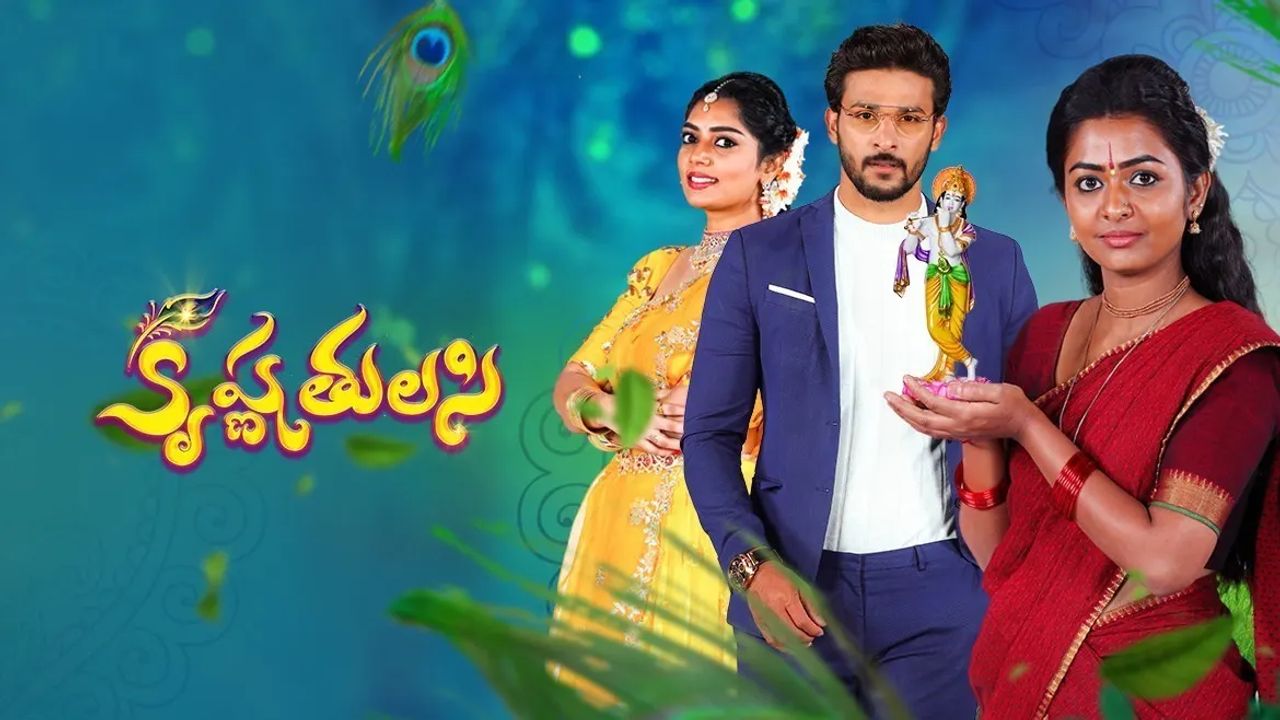 Krishna Tulasi: Where to Watch and Stream Online | Reelgood