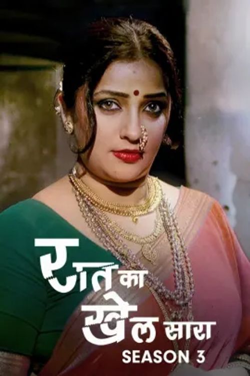 Raat Ka Khel Saara Season 3: Where To Watch Every Episode | Reelgood