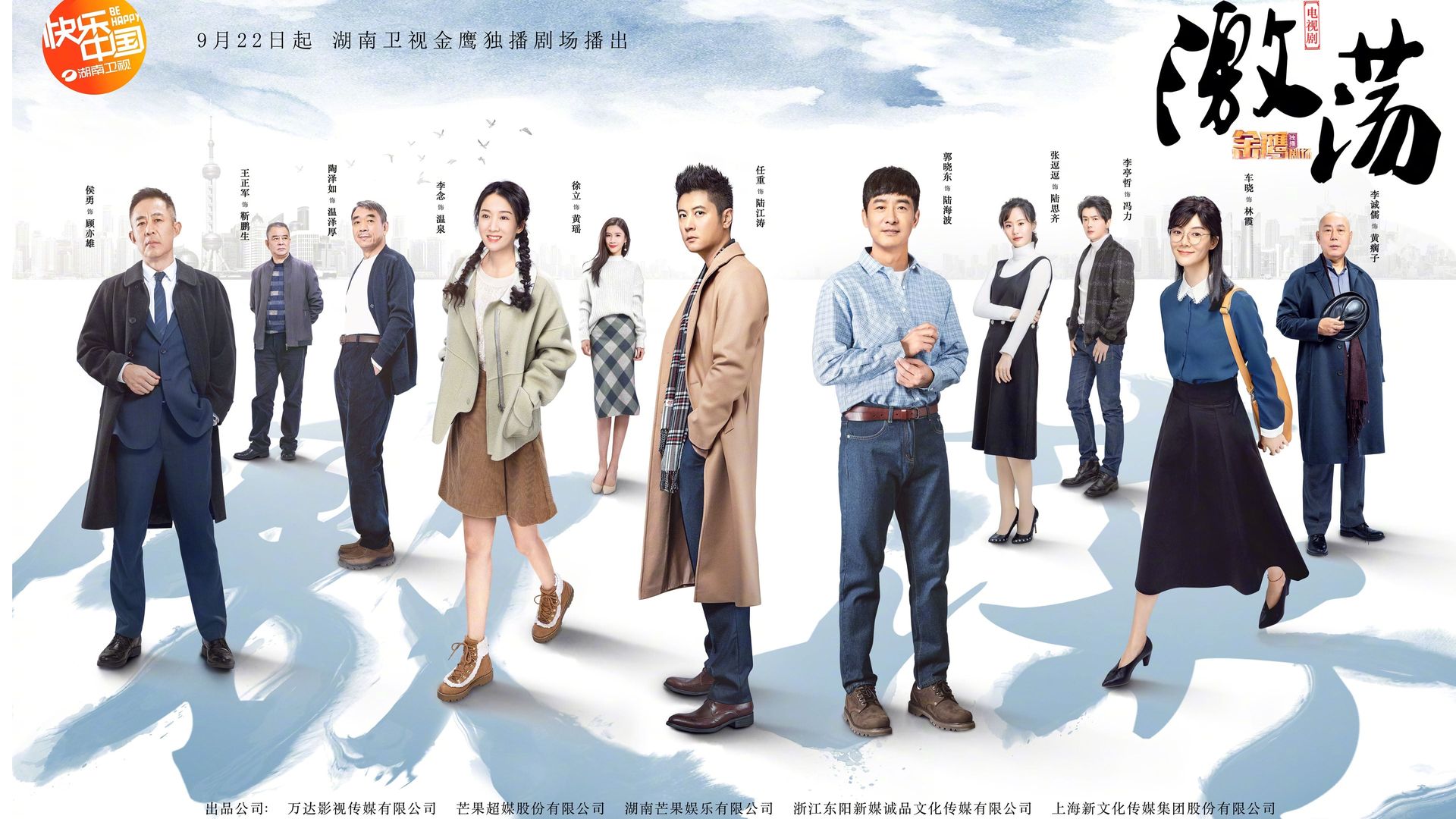 Ji Dang - Where to Watch Every Episode Streaming Online | Reelgood