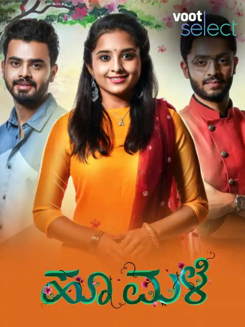 Hoo Male Season 1: Where To Watch Every Episode | Reelgood