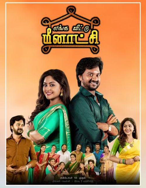 Enga Veetu Meenakshi: Where to Watch and Stream Online | Reelgood