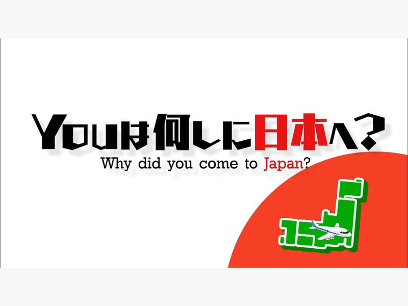 You wa nani shi ni Nippon e? Season 1: Where To Watch Every Episode | Reelgood