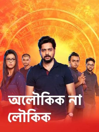 Aloukik Na Loukik: Where to Watch and Stream Online | Reelgood