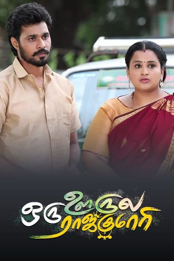 Oru Oorla Oru Rajakumari Season 1: Where To Watch Every Episode | Reelgood