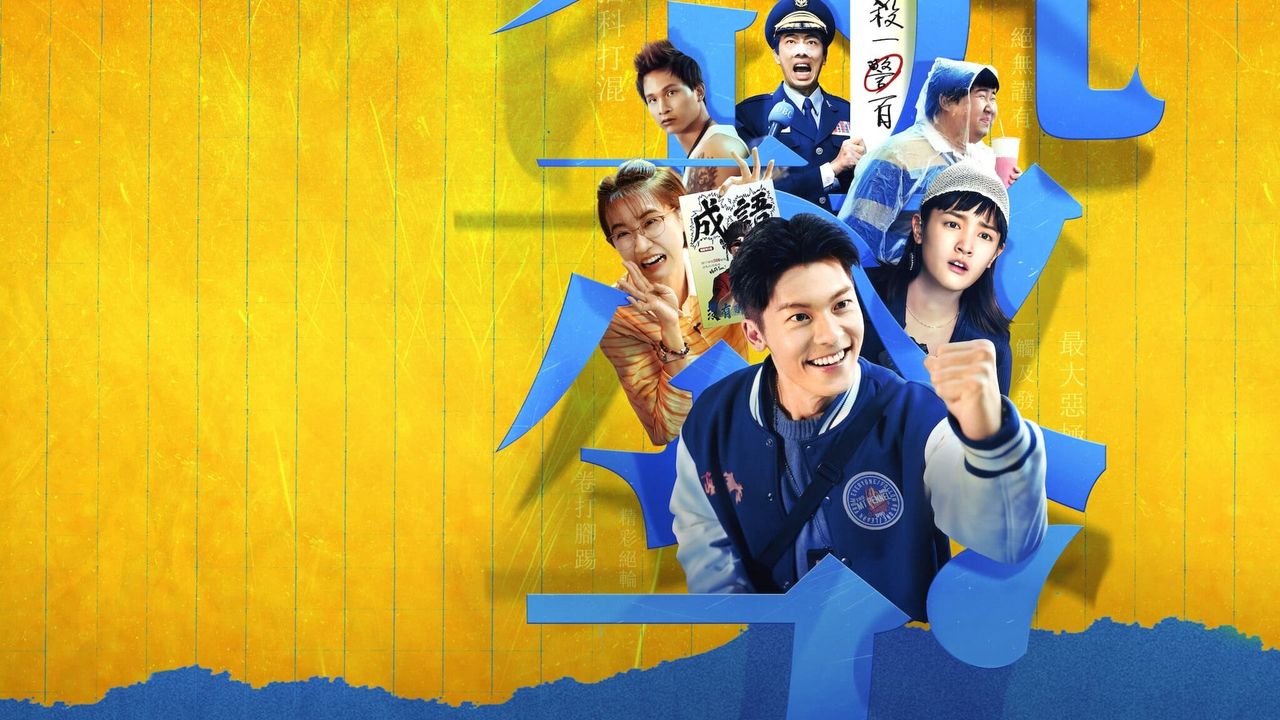 GG Precinct: Where to Watch and Stream Online | Reelgood