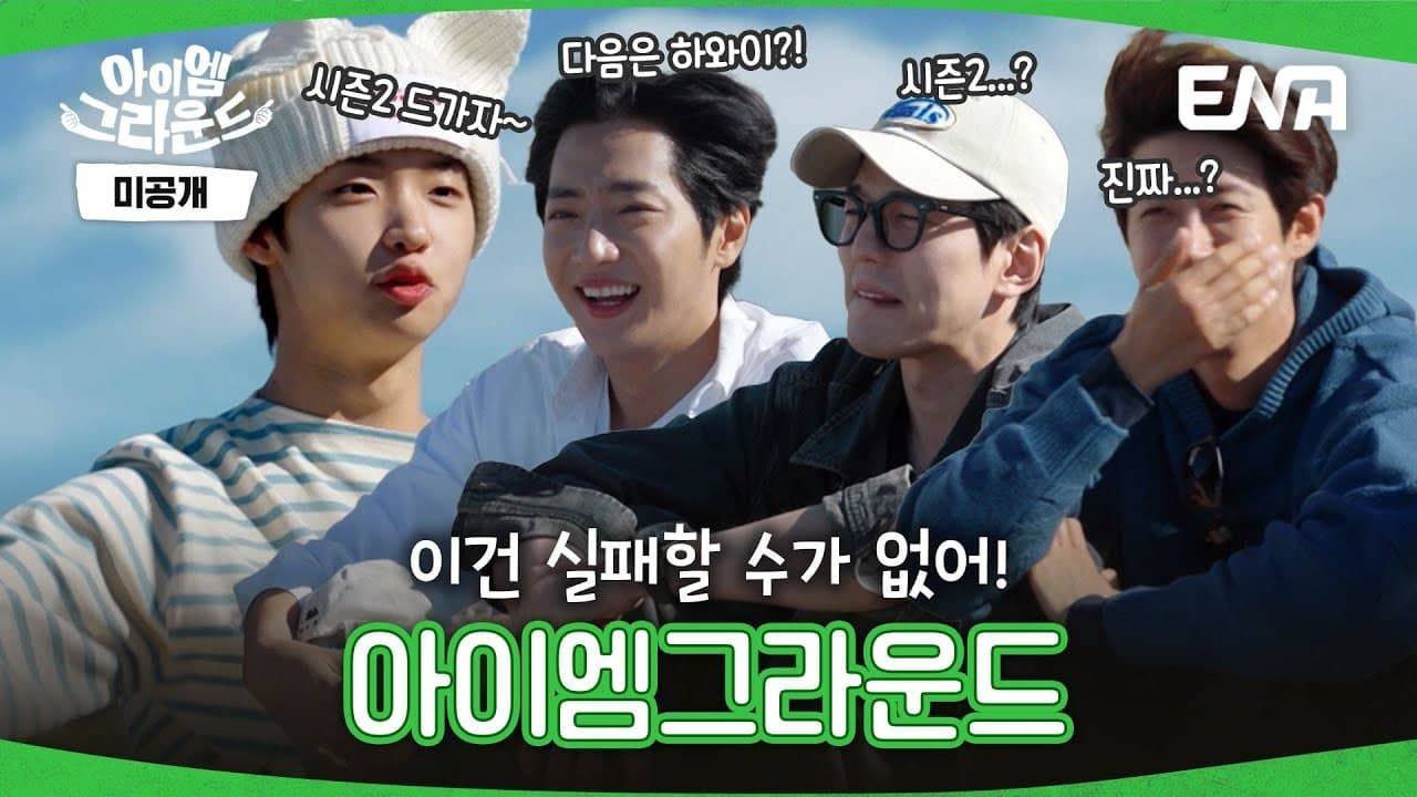 I Am Ground: Where to Watch and Stream Online | Reelgood