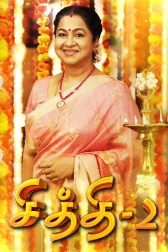 Chithi 2: Where to Watch and Stream Online | Reelgood