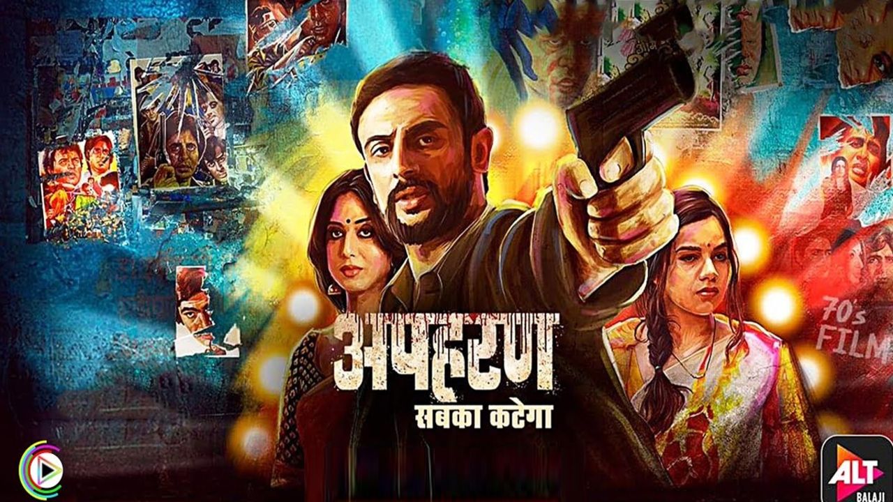 Apharan Season 1: Where To Watch Every Episode | Reelgood