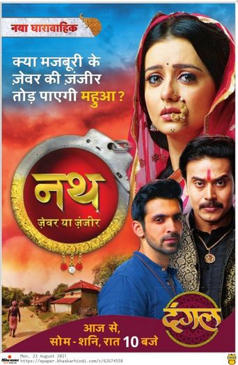 Nath Zewar Ya Zanjeer: Where to Watch and Stream Online | Reelgood