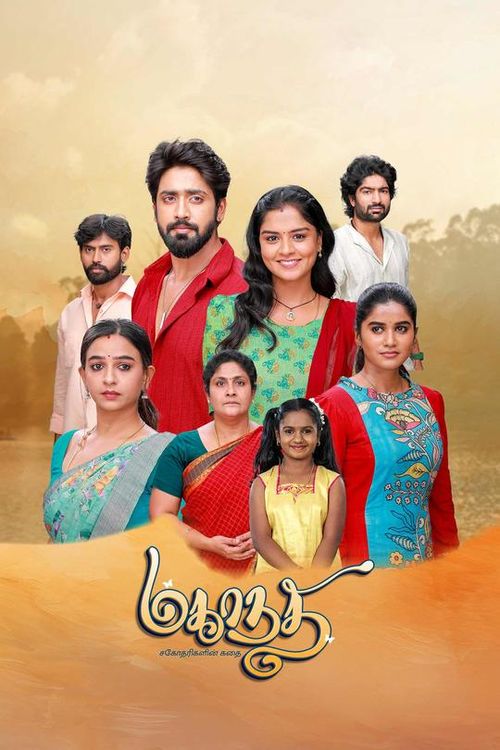 Mahanadhi Season 1: Where To Watch Every Episode | Reelgood