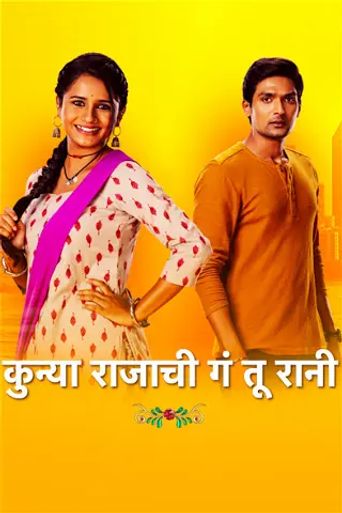 Kunya Rajachi Ga Tu Rani: Where to Watch and Stream Online | Reelgood