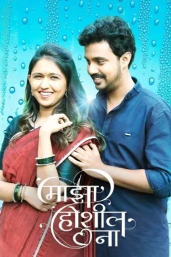 Majha Hoshil Na: Where to Watch and Stream Online | Reelgood