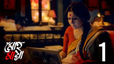 Mohomaya Season 1: Where To Watch Every Episode | Reelgood