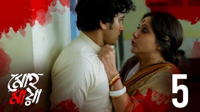 Mohomaya Season 1: Where To Watch Every Episode | Reelgood