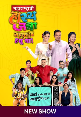 Maharashtrachi Hasya Jatra Season 1: Where To Watch Every Episode ...