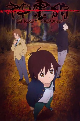 Ghost Hound: Where to Watch and Stream Online | Reelgood
