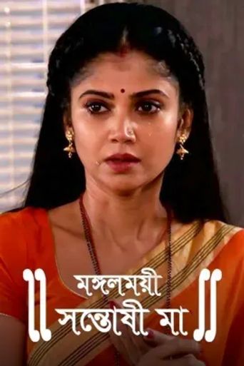 Mangalmayee Santoshi Maa: Where to Watch and Stream Online | Reelgood