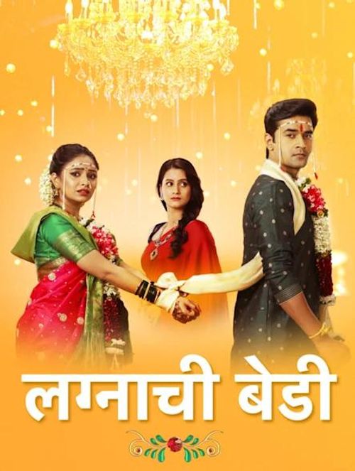 Lagnachi Bedi: Where to Watch and Stream Online | Reelgood