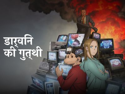 The Darwin Incident Season 1: Where To Watch Every Episode | Reelgood