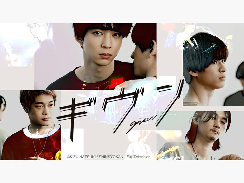 Given: Where to Watch and Stream Online | Reelgood