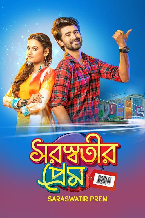 Saraswatir Prem: Where to Watch and Stream Online | Reelgood