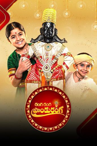 Ranga Ranga Panduranga: Where to Watch and Stream Online | Reelgood
