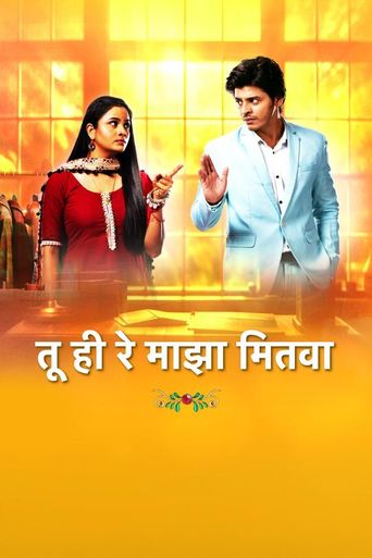 Tu He Re Maza Mitwa Season 1: Where To Watch Every Episode | Reelgood