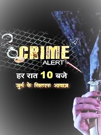 Crime Alert Season 1: Where To Watch Every Episode | Reelgood