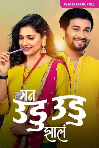 Man Udu Udu Zhala: Where to Watch and Stream Online | Reelgood