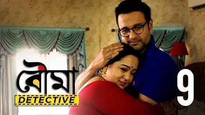 Bouma Detective: Where to Watch and Stream Online | Reelgood