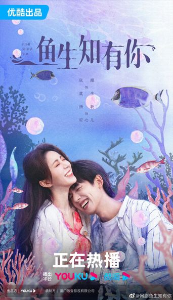 Fish Knows You: Where to Watch and Stream Online | Reelgood