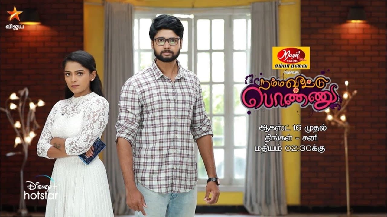 Namma Veetu Ponnu Season 1: Where To Watch Every Episode | Reelgood