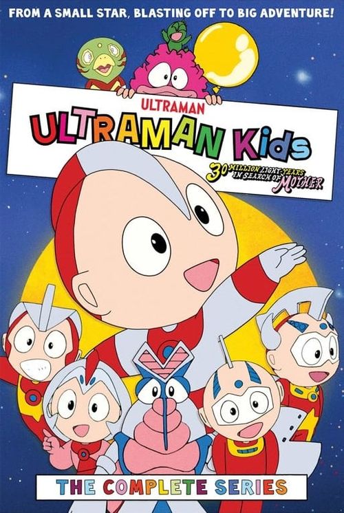Ultraman Kids: 30 Million Light-Years in Search of Mother Season 1 ...