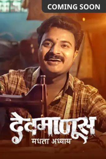 Devmanus Madla Adhyay: Where to Watch and Stream Online | Reelgood