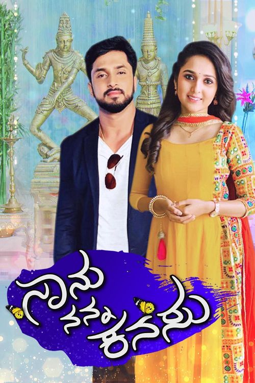 Naanu Nanna Kanasu: Where to Watch and Stream Online | Reelgood