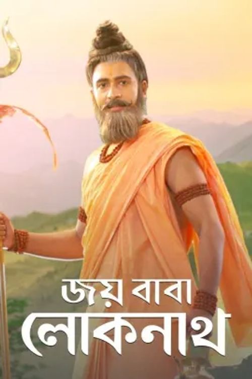 Joy Baba Lokenath Season 1: Where To Watch Every Episode | Reelgood