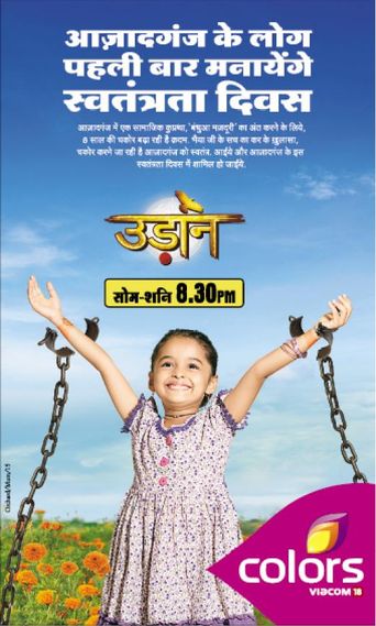 Udaan: Where to Watch and Stream Online | Reelgood