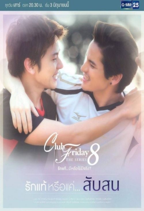 Club Friday The Series - Where to Watch Every Episode Streaming Online ...