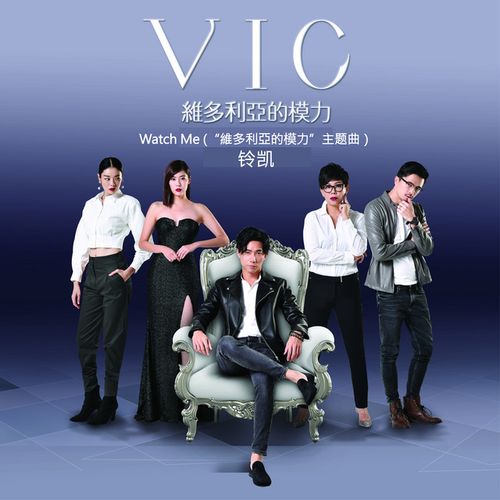 VIC Season 1: Where To Watch Every Episode | Reelgood