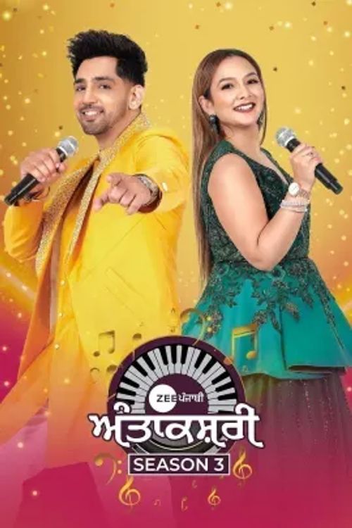 Antakshari: Where to Watch and Stream Online | Reelgood