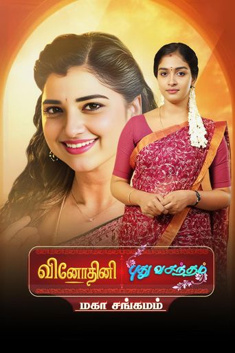 Vinodhini: Where to Watch and Stream Online | Reelgood