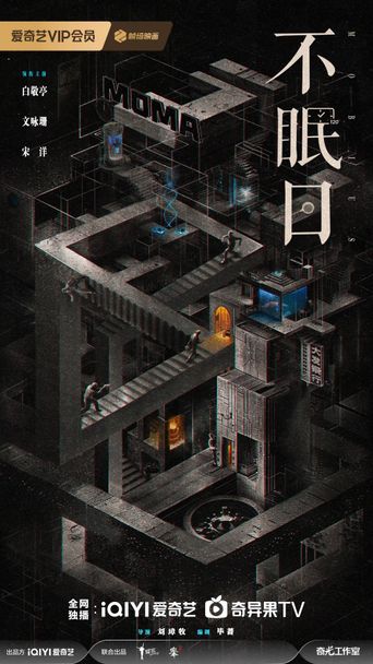 Mobius: Where to Watch and Stream Online | Reelgood