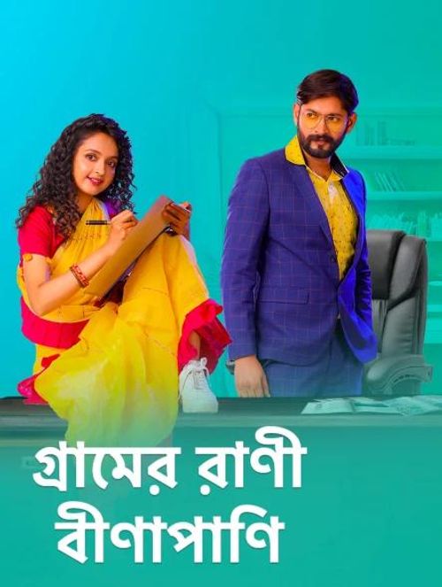 Gramer Rani Binapani: Where to Watch and Stream Online | Reelgood