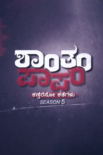 Shantham Papam: Where to Watch and Stream Online | Reelgood